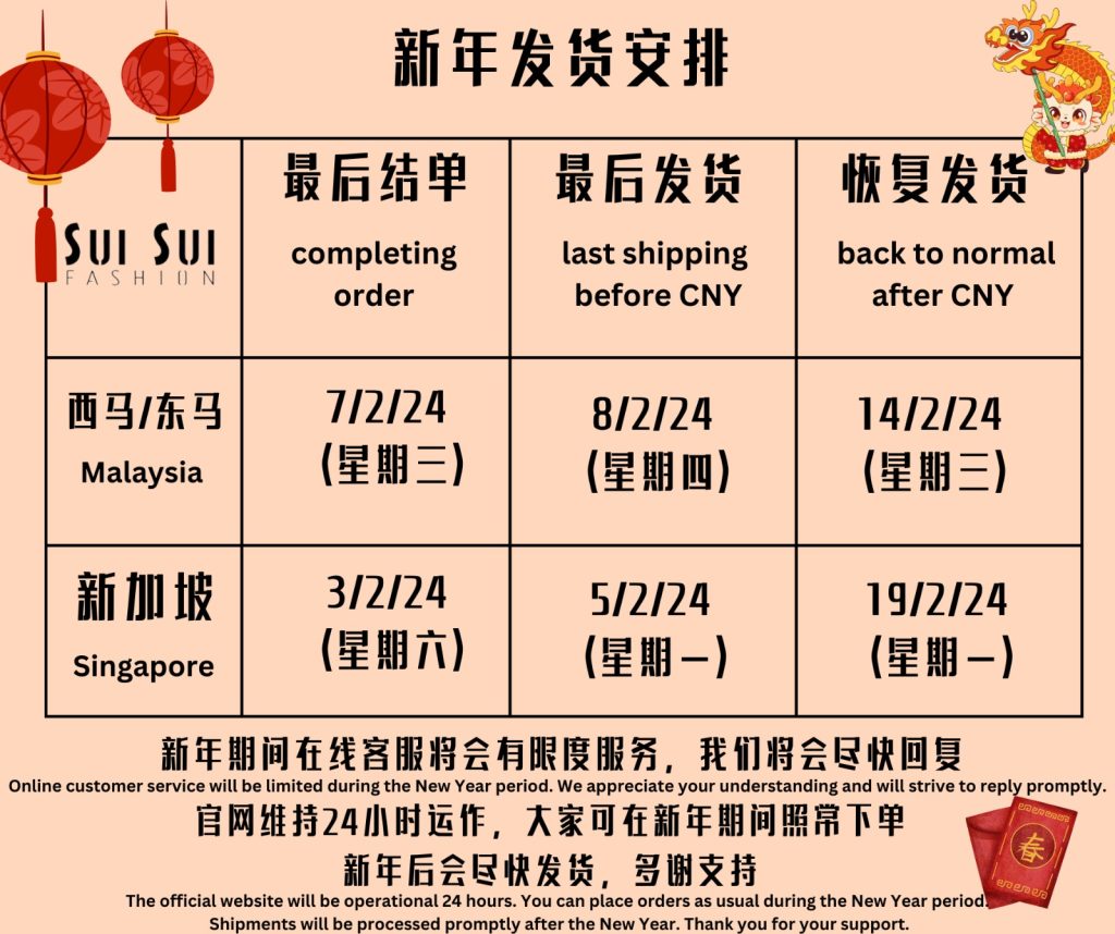 Skirt Archives - SuiSui